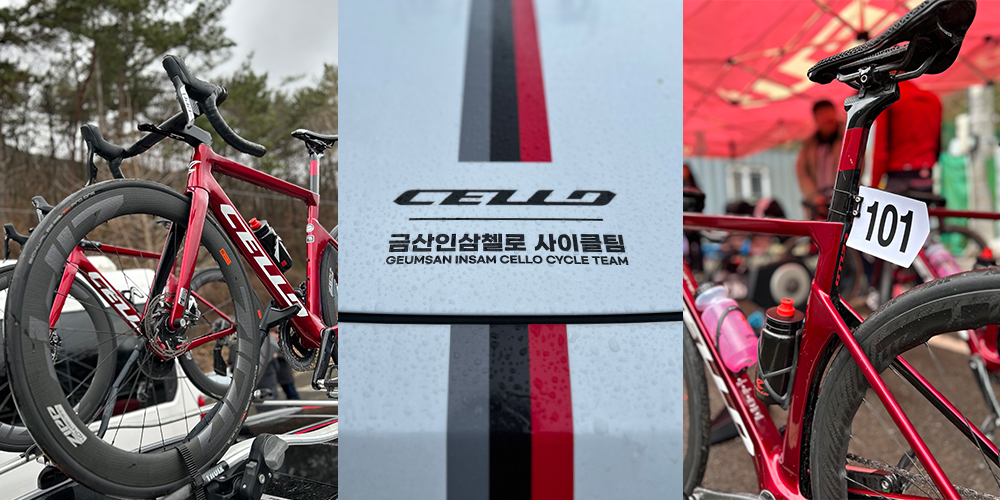 금산인삼첼로팀 2024 창녕투어 전국 도로사이클대회 우승! - CELLOBIKE - 첼로자전거